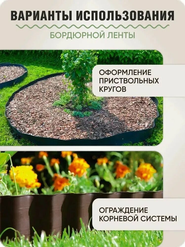 Бордюр садовый — фото 1
