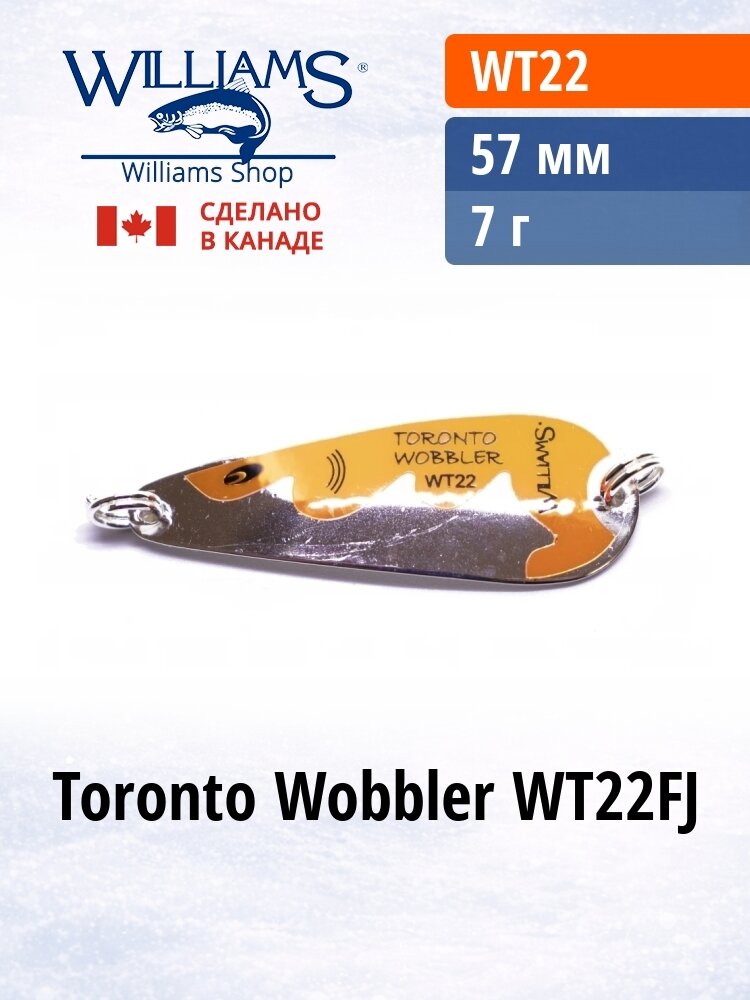 Блесна Williams Toronto Wobbler WT22FJ 7г