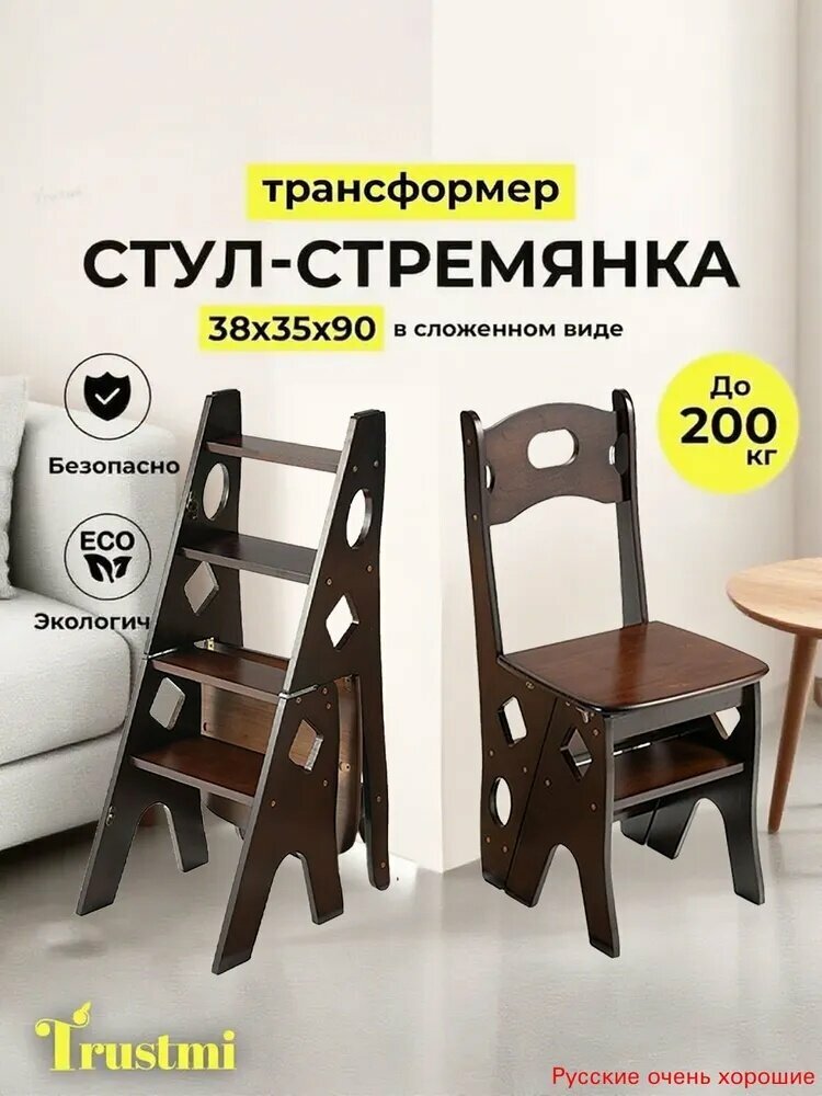 Складной стул, 1 шт.