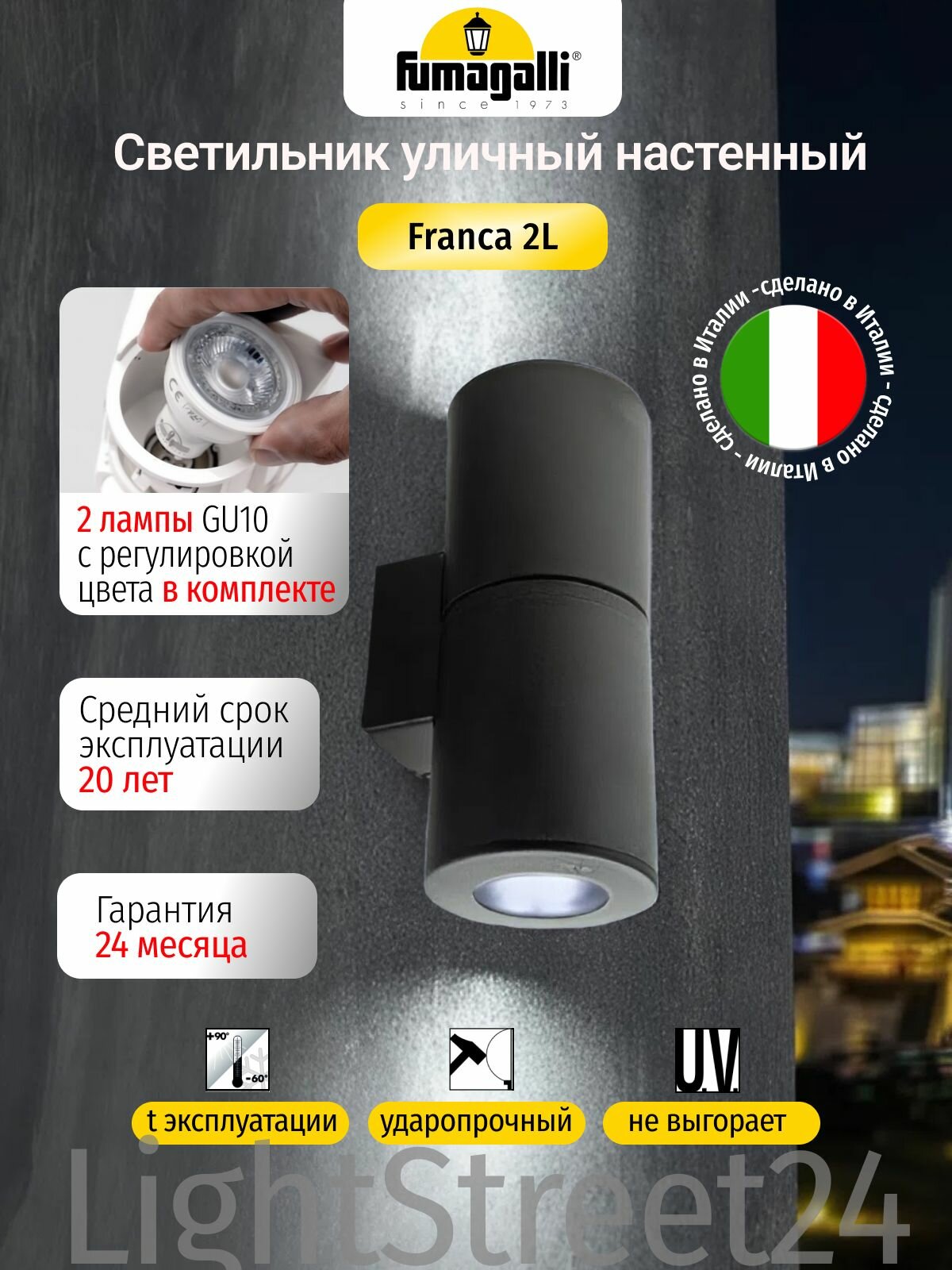 Светильник настенный бра уличный влагозащищенный черный архитектурный FUMAGALLI FRANCA 90 2L WALL BLACK