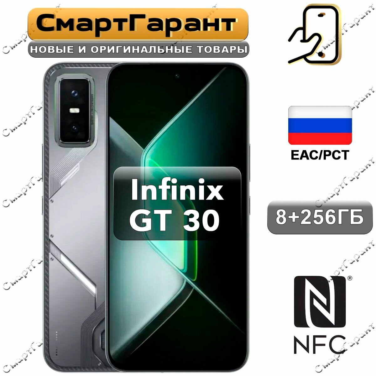 Смартфон INFINIX GT 30 8/256GB Shadow Ash (Серый) ЕАС (Ростест)