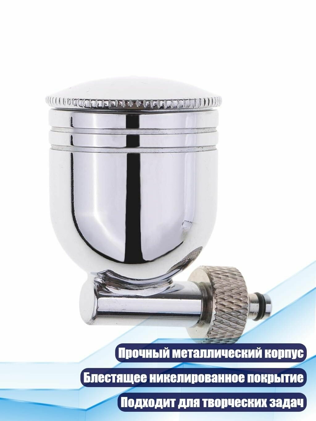 Металлический боковой бачок для аэрографа, 7 мл