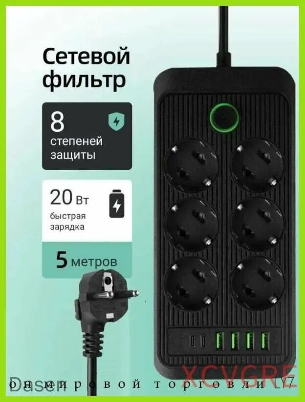 Сетевой фильтр, , 6 розеток + 4 USB и 2 TYPE-C, удлинитель 5м, защитные шторки, с предохранителем/89