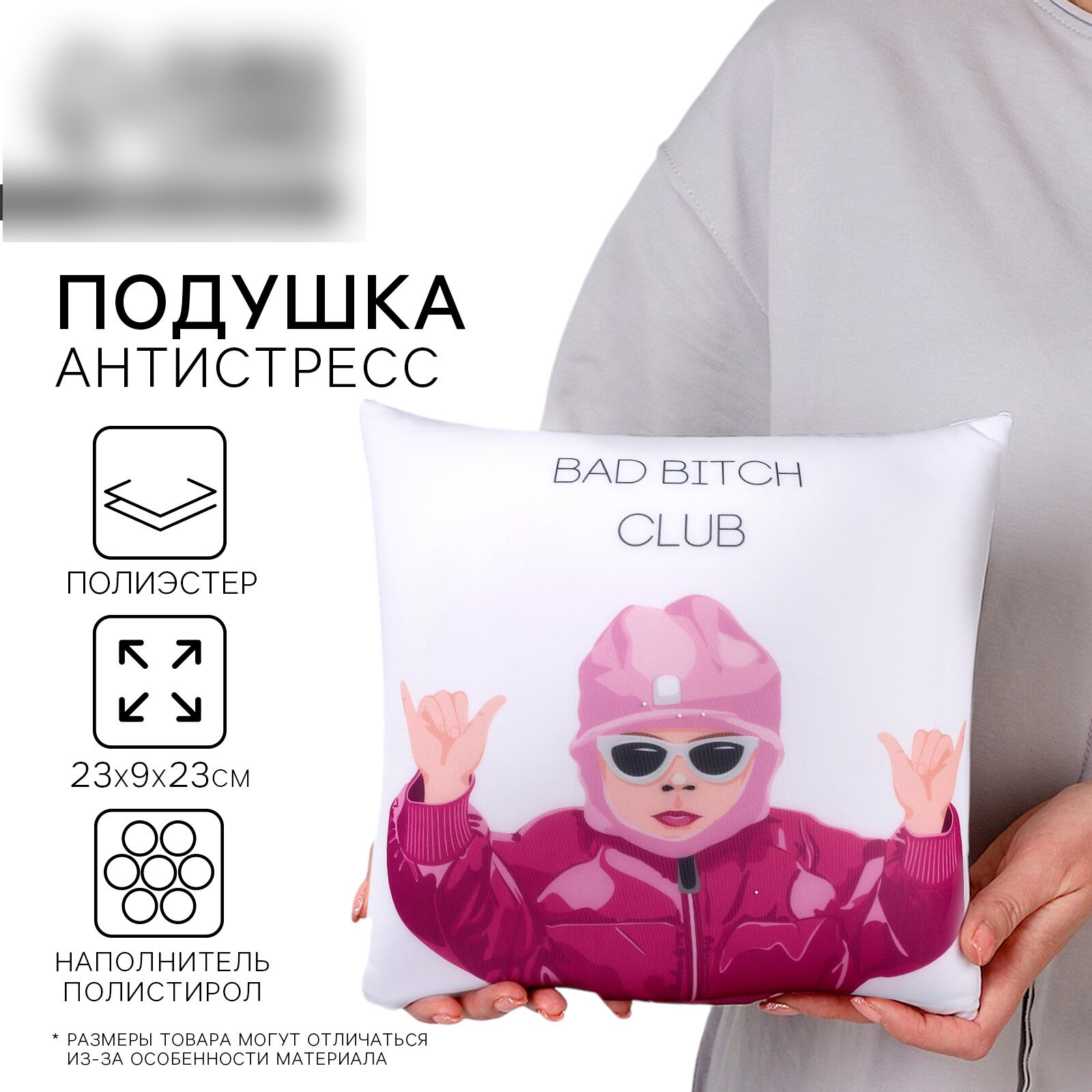 Подушка декоративная антистресс, девочка Супергёрл , 1 шт.