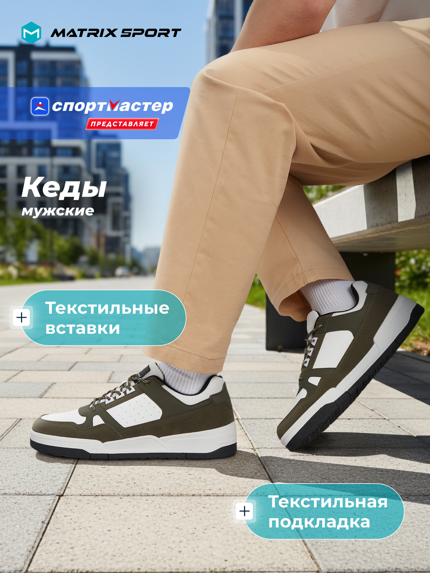 Кеды Sneakers