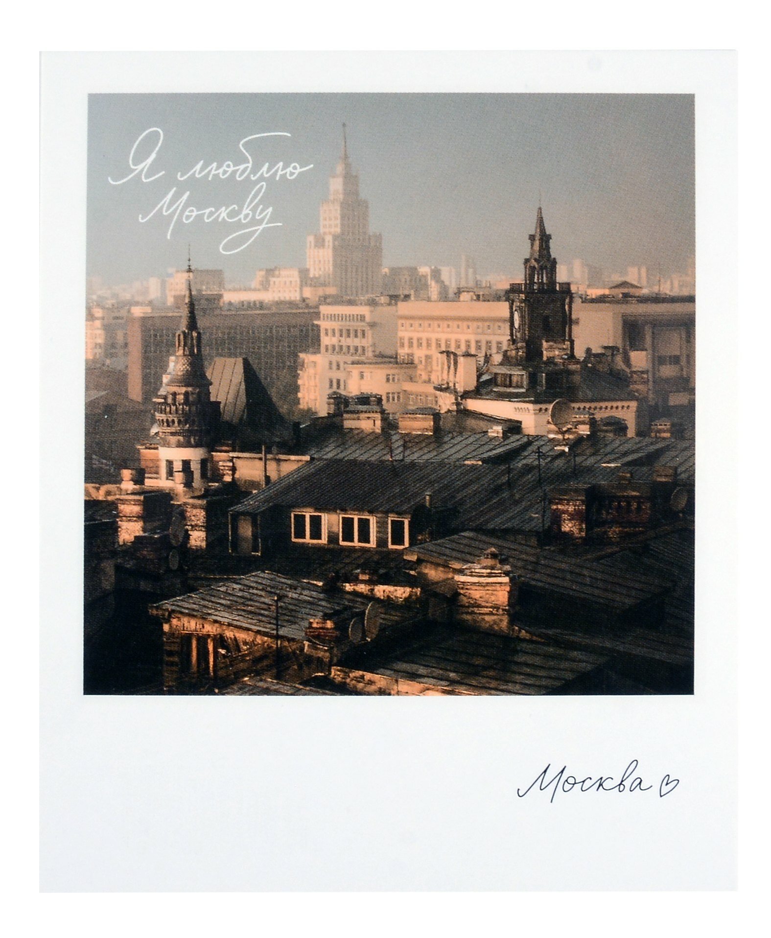 Открытка одинарная "Москва. Сретенский бульвар." фото