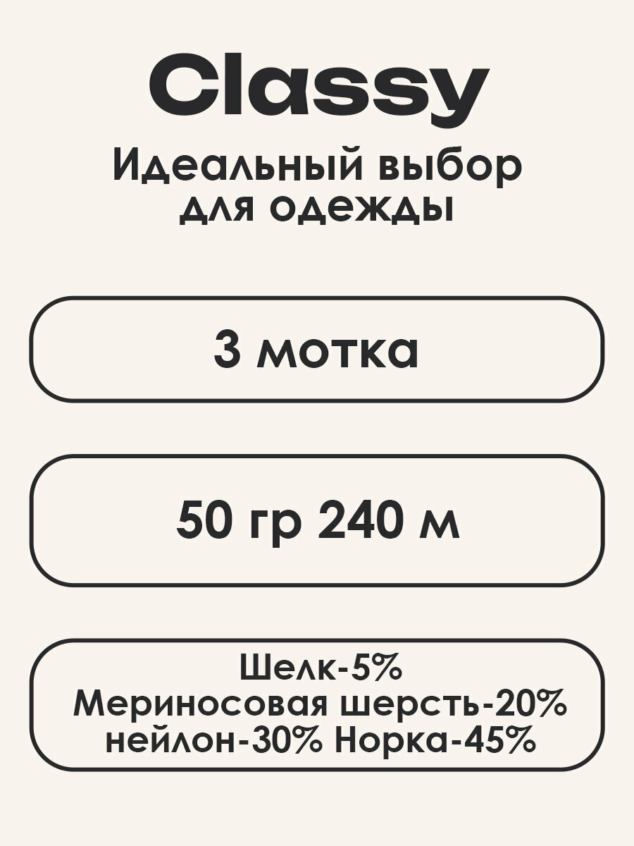 Пряжа для вязания Artland Classy с люрексом и микропайетками, 3 мотка (240 м, 50 гр), цвет 43 Винный