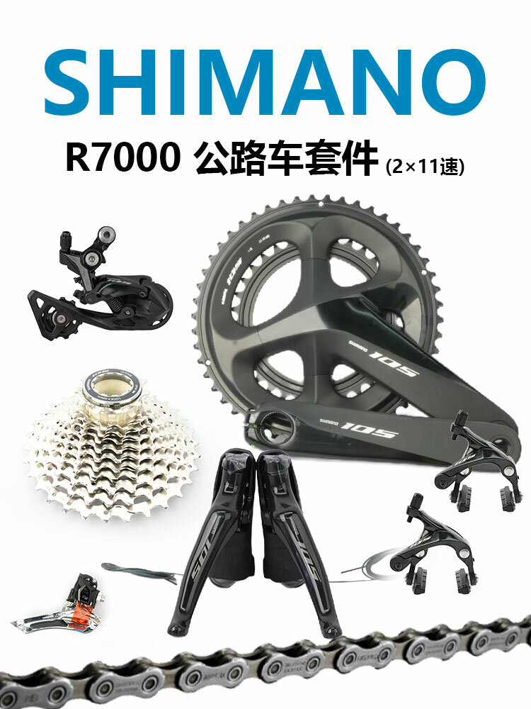 Комплект трансмиссии для шоссейного велосипеда SHIMANO 105 R7000, 11 скоростей, с переключателями 5800 RS700 Обновите