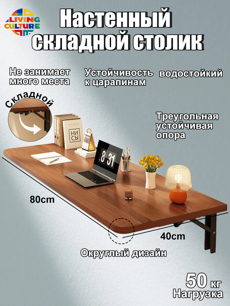 Стол откидной настенный подвесной раскладной, столик кухонный трансформер на балкон