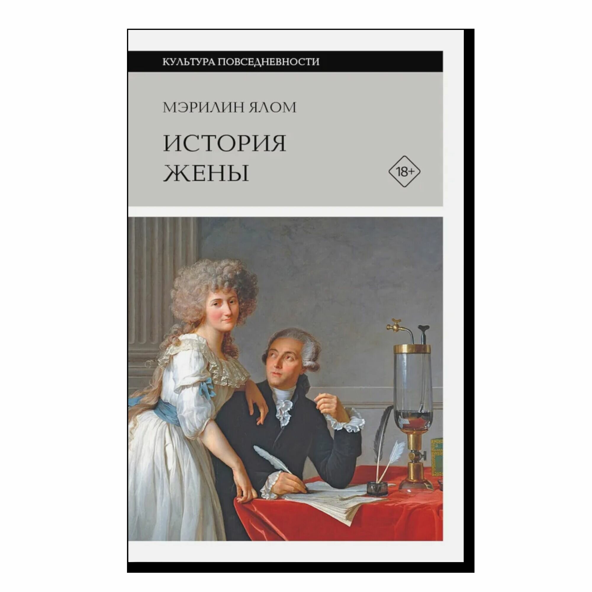 Книга "Русская березка: очерки культурной истории одного национального символа"