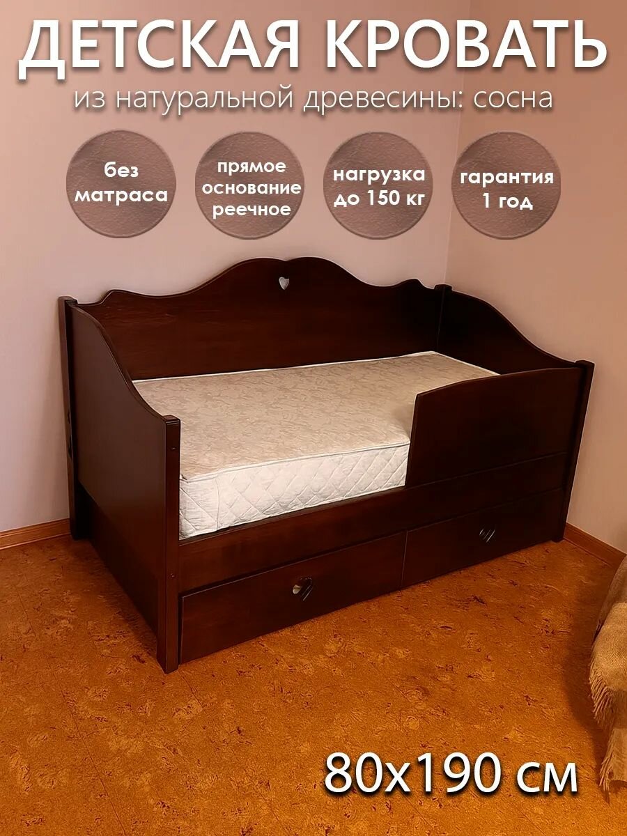 Детская кровать Дания из сосны с ящиками 80x190