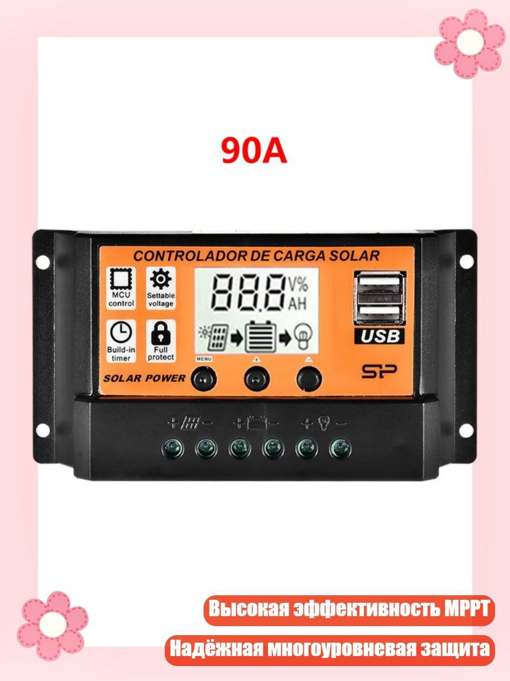 MPPT-регулятор заряда для солнечных панелей, 90A