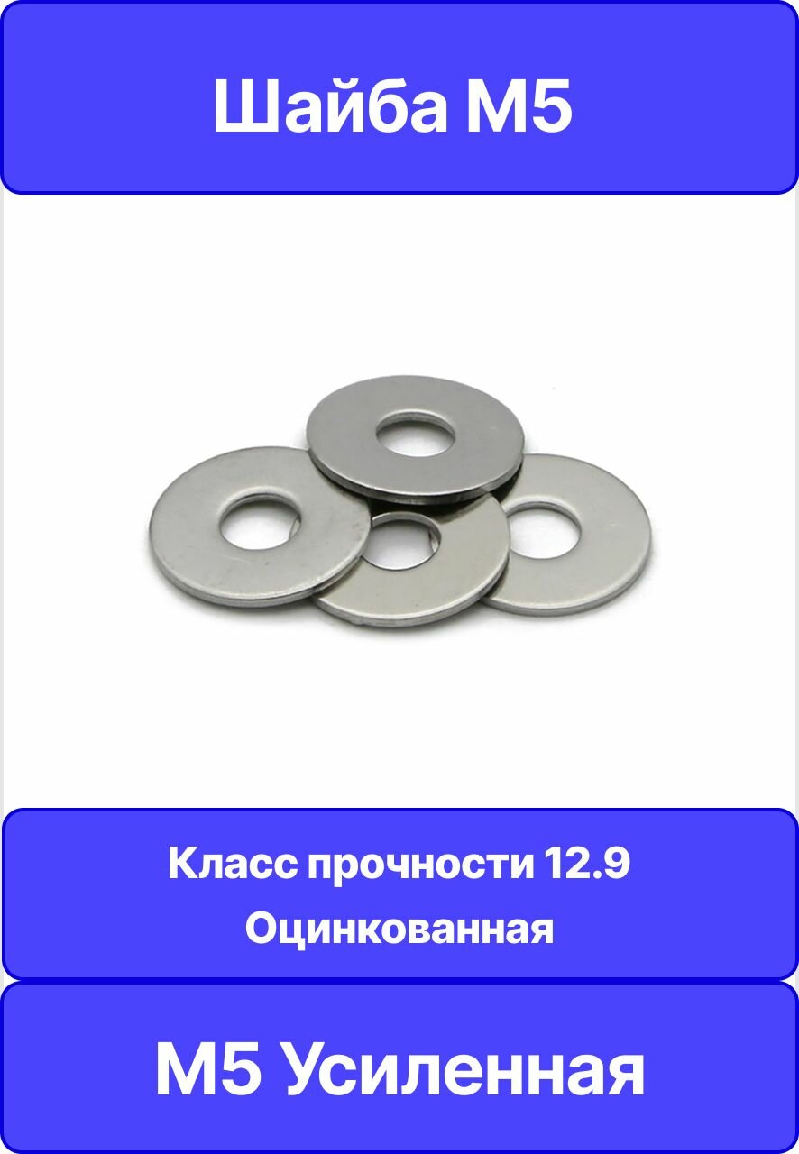 Шайба, 50 шт.