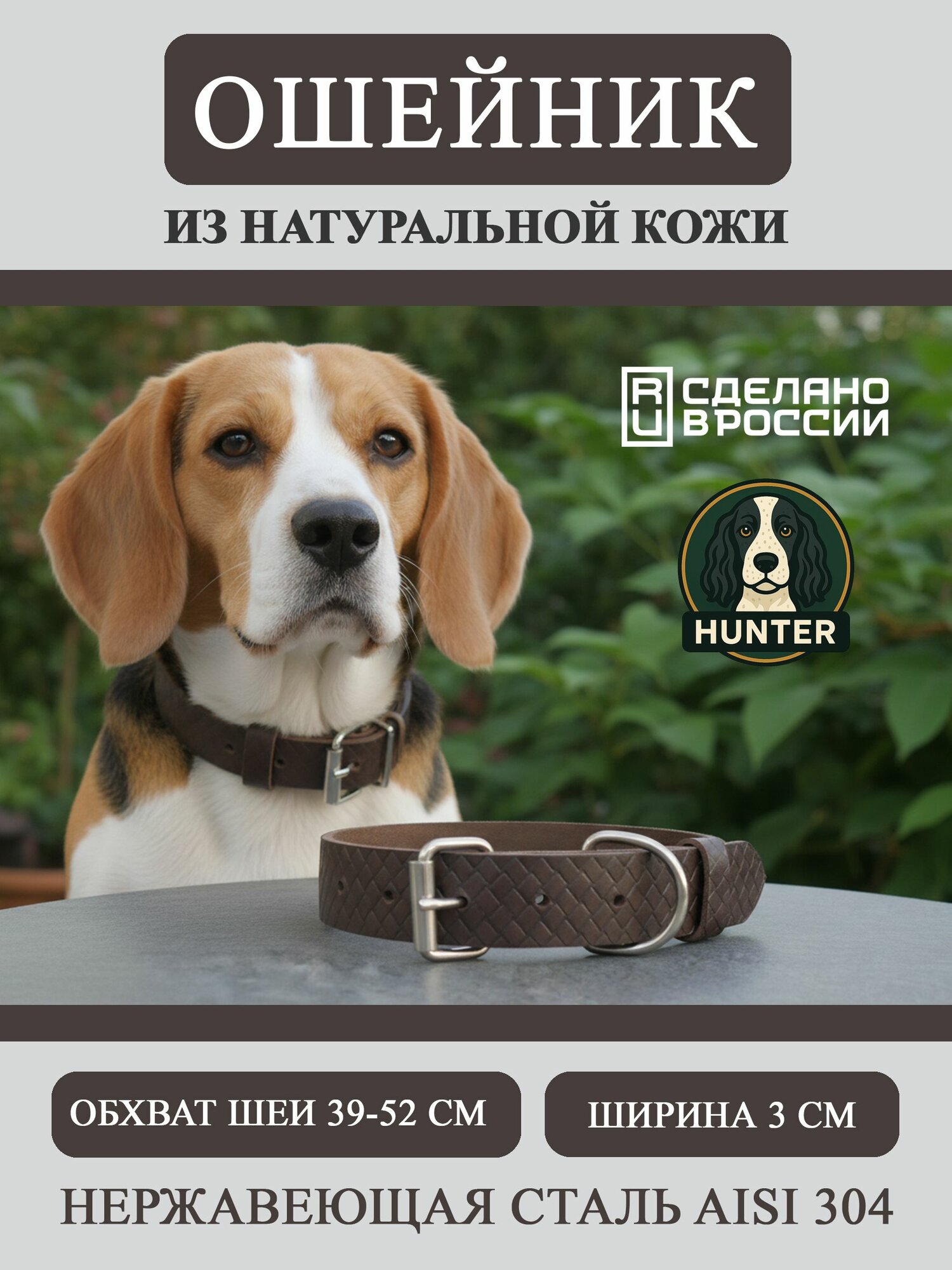 Ошейник для собак кожаный