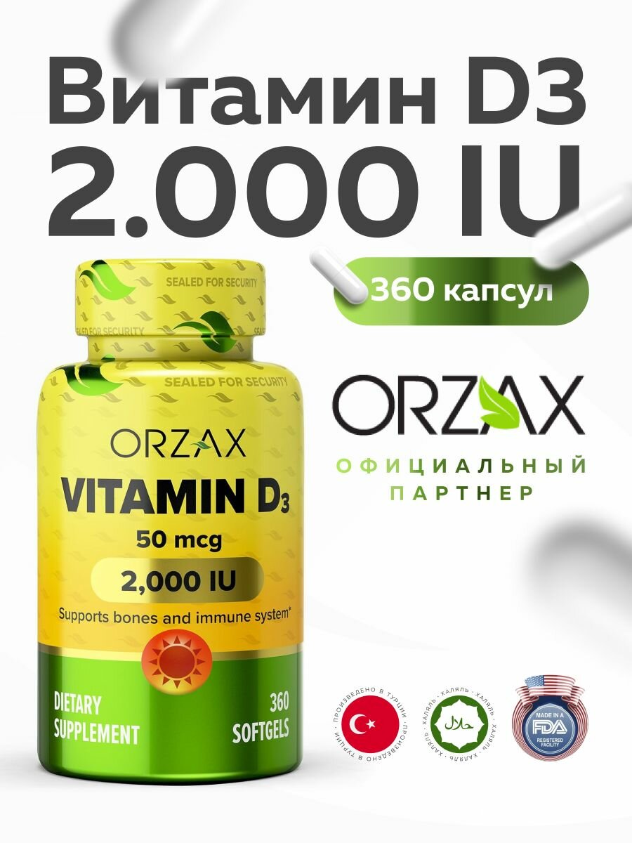 Витамин Д3 2000 Orzax Amazon 360 капсул комплекс витамин для иммунитета мужчин и женщин