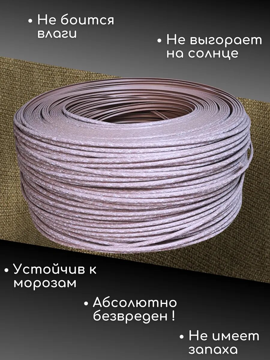 Искусственный ротанг для плетения, полутрубка 6 мм