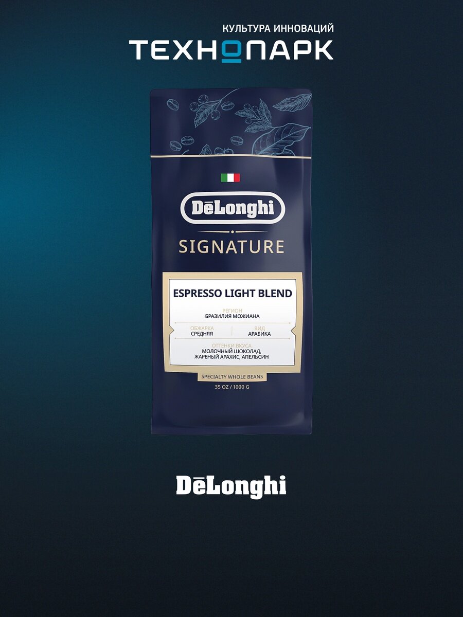 Кофе в зернах Delonghi Espresso Light Blend