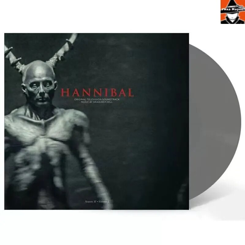 Hannibal (Сезон 2, Часть 1) Саундтрек на виниле (Limited Edition, серый винил, LP)