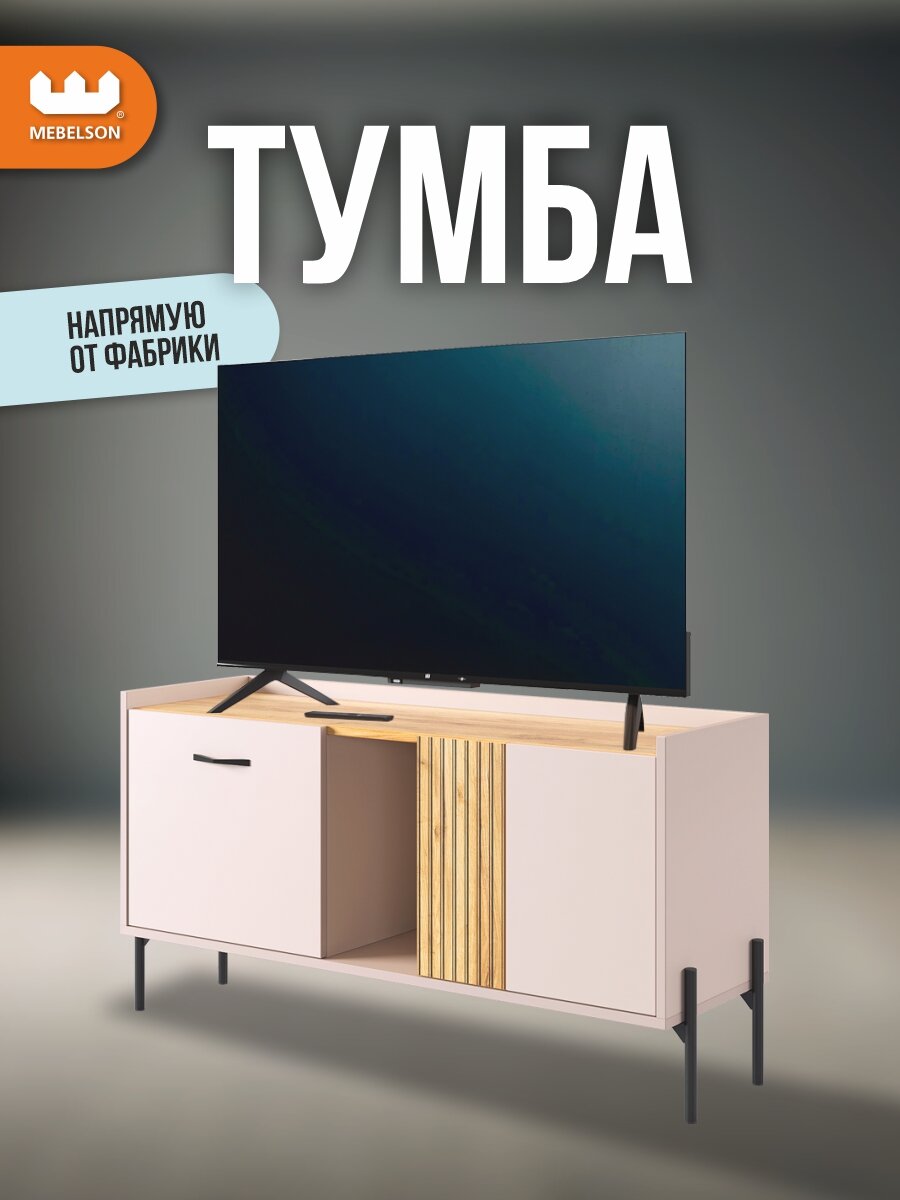 Тумба "Доминика", цвет Кашемир/дуб крафт золотой с рисунком, 114*35*58 см, Mebelson
