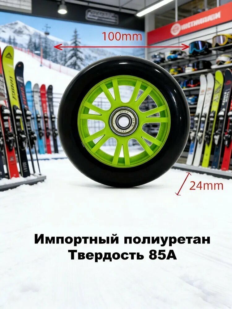 Колесо для лыжероллера