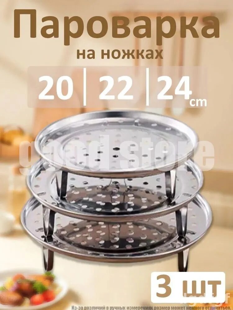 Мантоварка, Нержавеющая сталь, 3 яруса