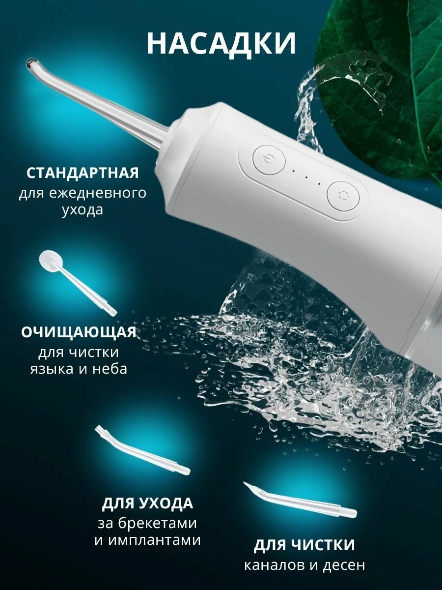 Ирригатор для полости рта — фото 1