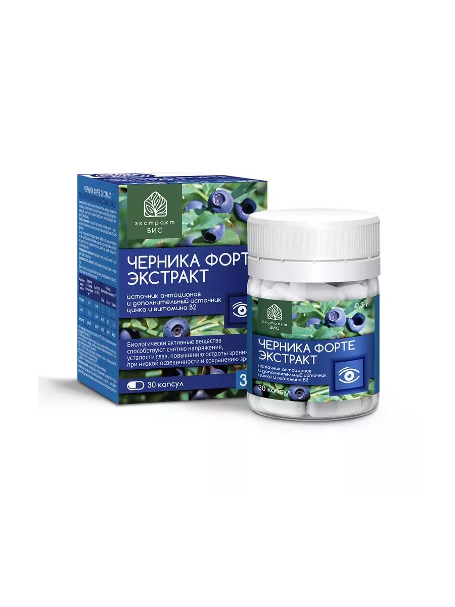 Черника форте экстракт 30 шт. капсулы массой 0,3 г