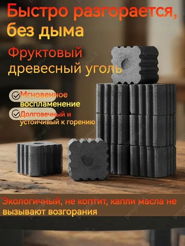 Уголь Древесный 0.8 кг