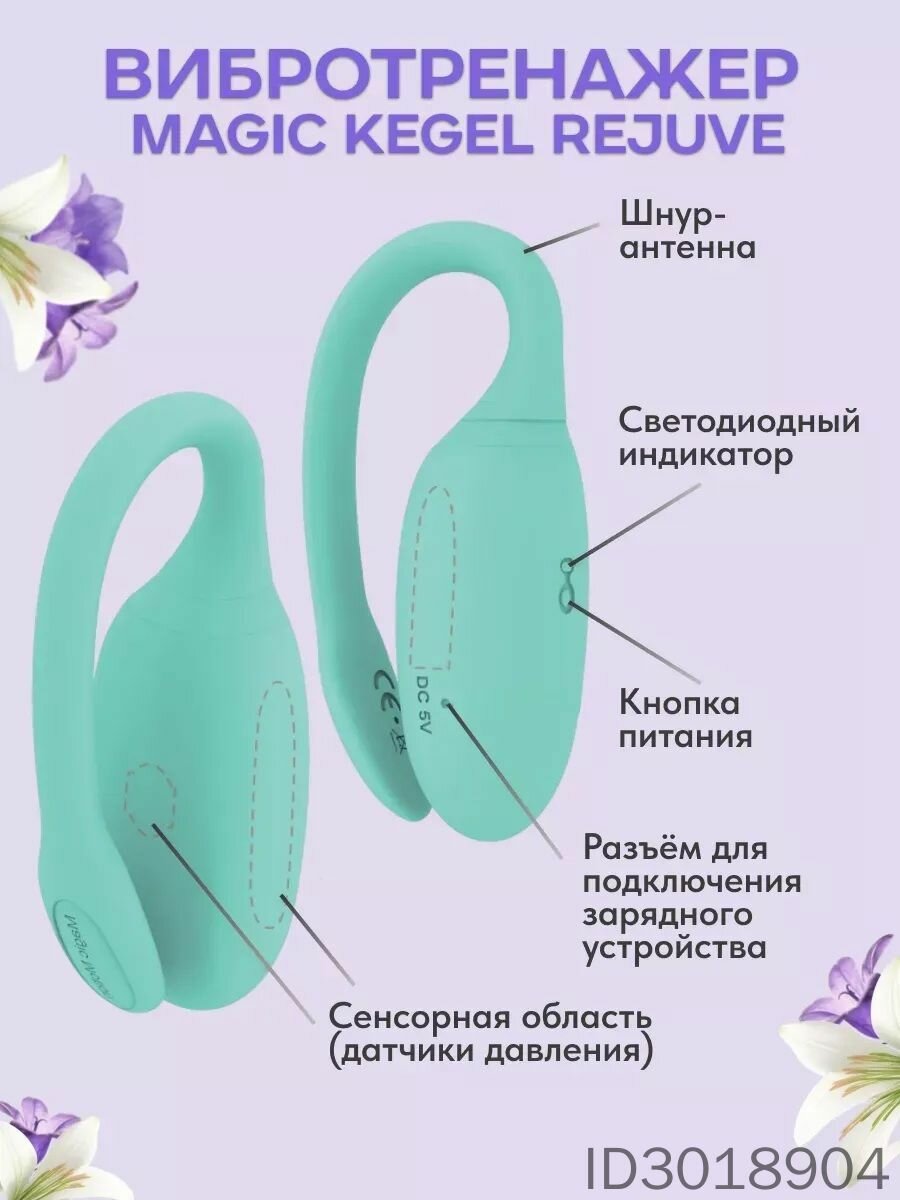 Тренажер Кегеля — фото 1