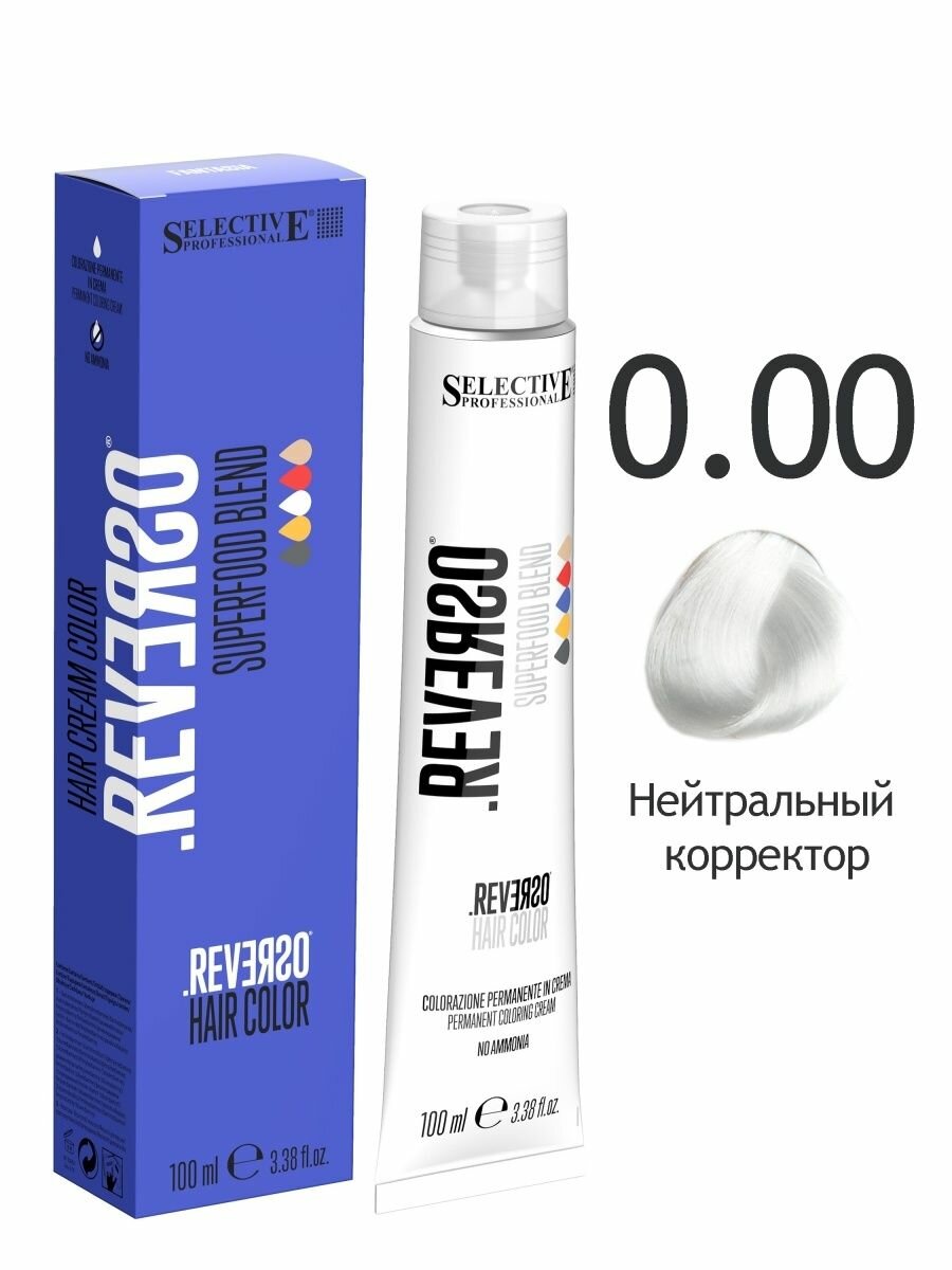 Краска для волос Selective Professional REVERSO 0.00 корректор нейтральный, без аммиака и PPD, 100 мл