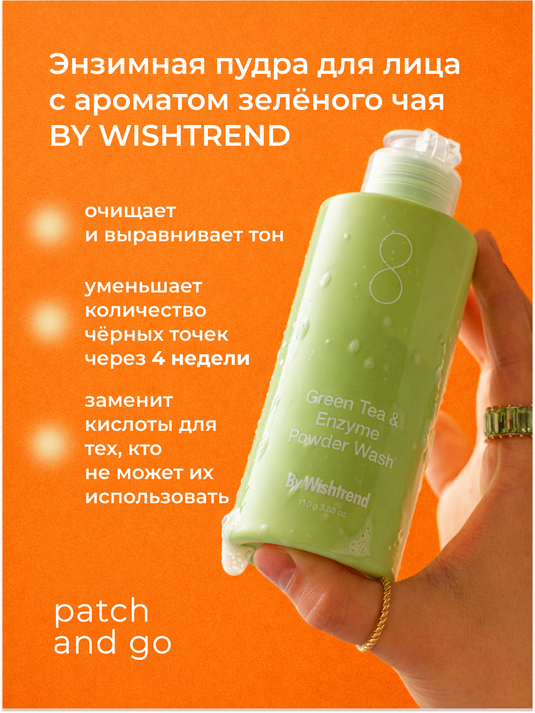 Пудра энзимная для умывания с ароматом матчи Green Tea & Enzyme Powder Wash, 110g