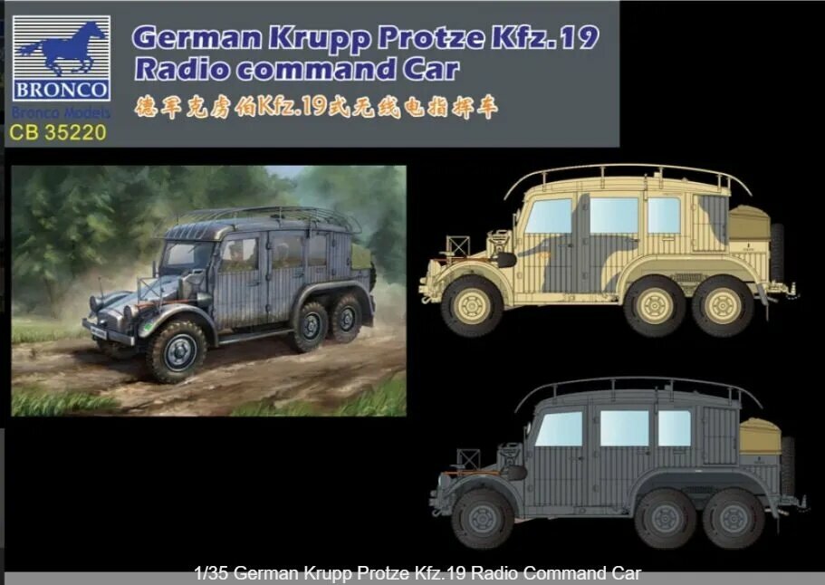 1/35 Немецкая радиокомандная машина Krupp Protze Kfz. 19 Bronco CB35220