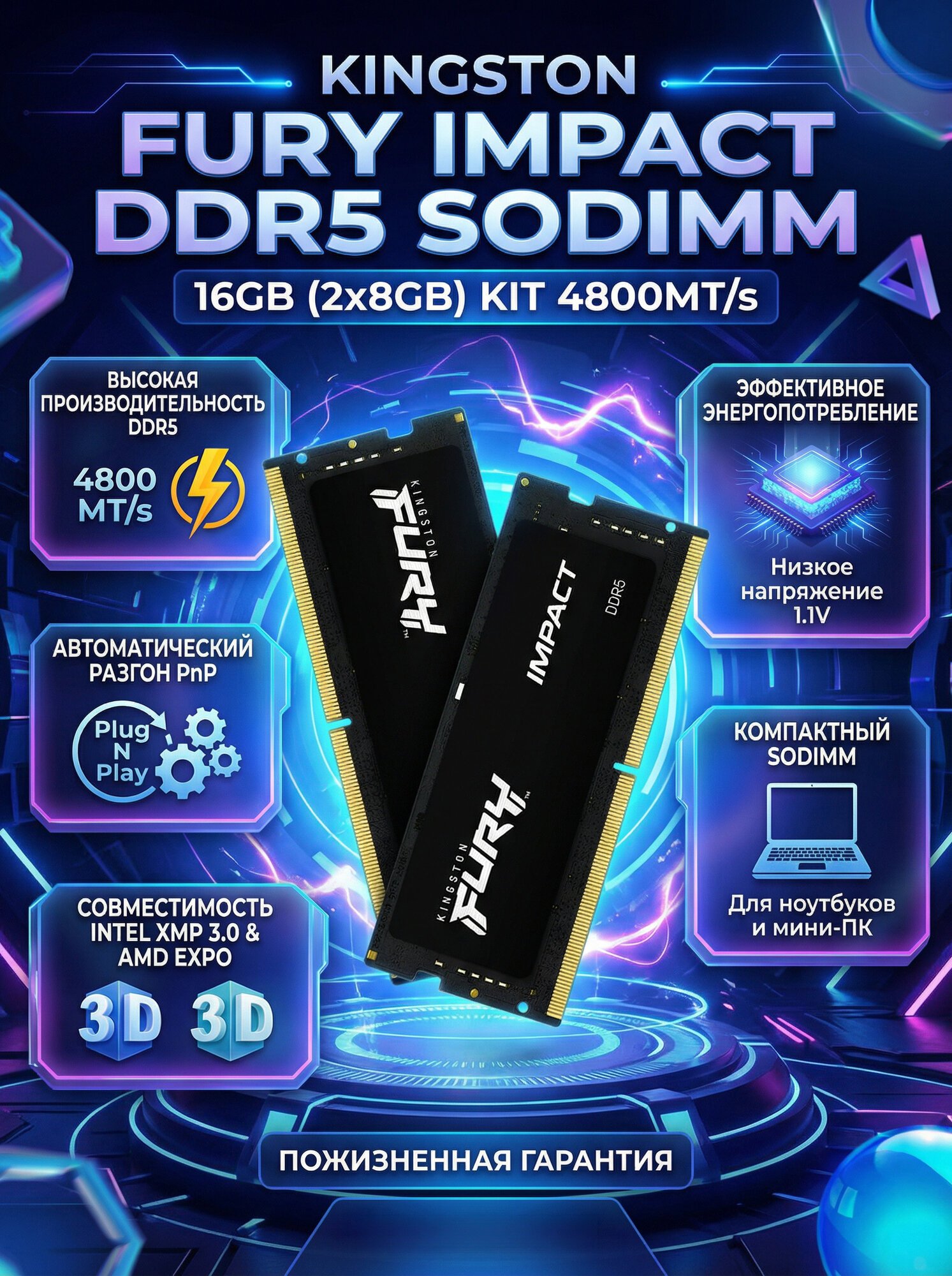 Оперативная память Kingston 16ГБ DDR5, 4800MT/s, CL38, SODIMM, Kit of 2, FURY Impact PnP, KF548S38IBK2-16