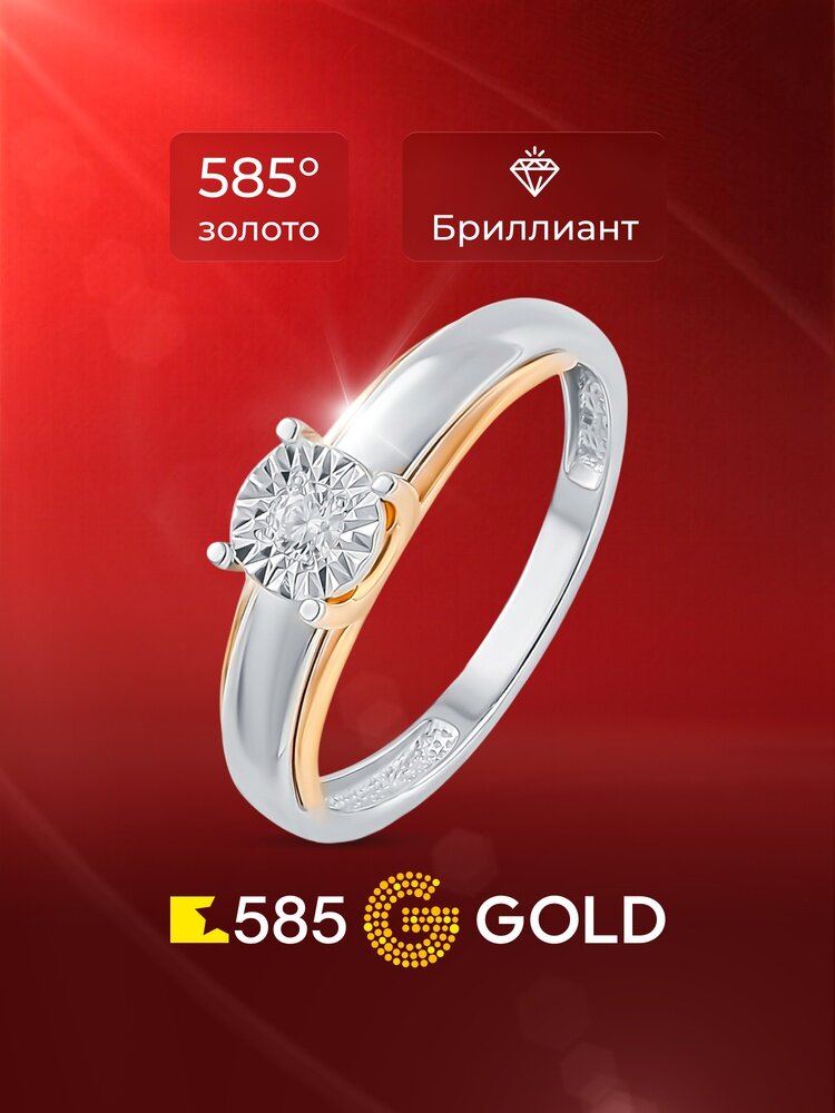 Кольцо помолвочное, белое золото, 585 проба, родирование, бриллиант