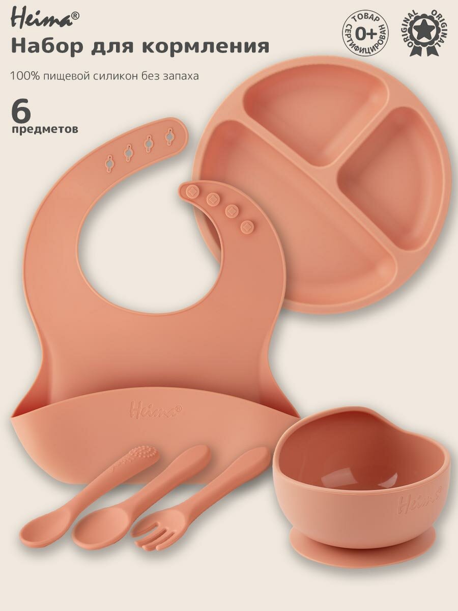 Набор детской силиконовой посуды для кормления