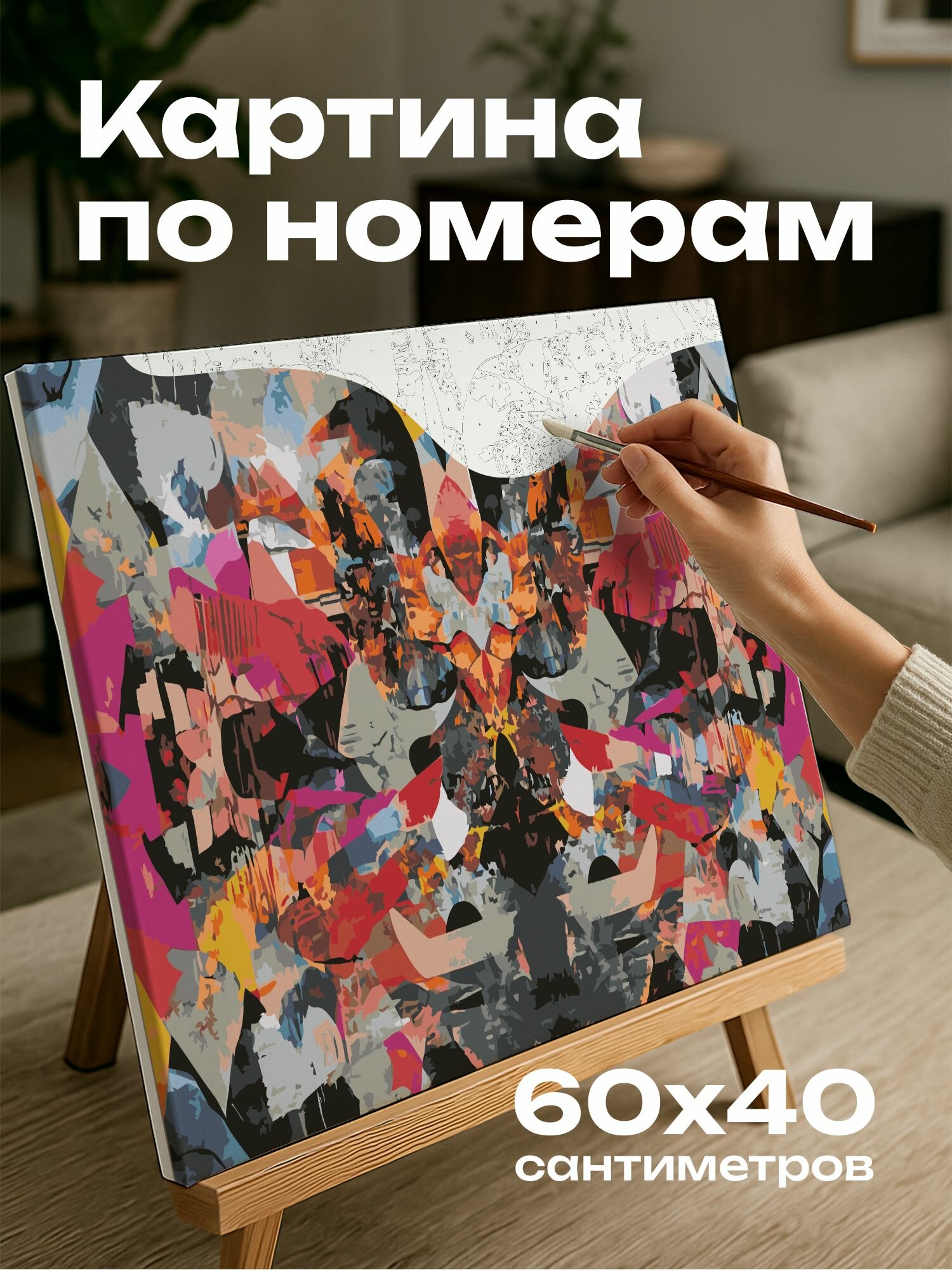 Картина по номерам 60x40 см, абстрактные формы, цифровой коллаж, калейдоскоп, яркие узоры, энергичная аура, творчество
