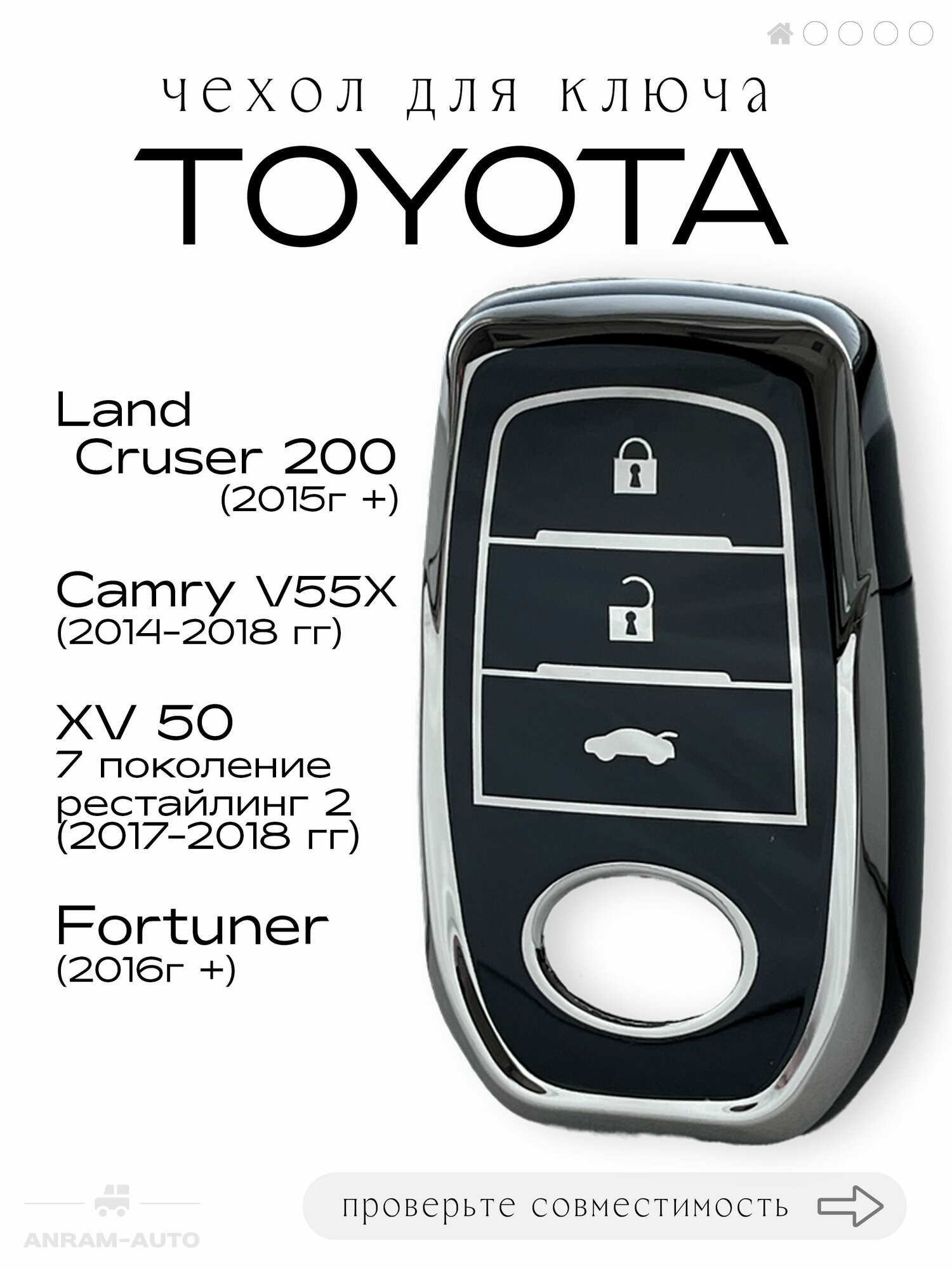Чехол для ключа Тойота Toyota Camry 55, Land Cruiser 200, Fortuner (черный)