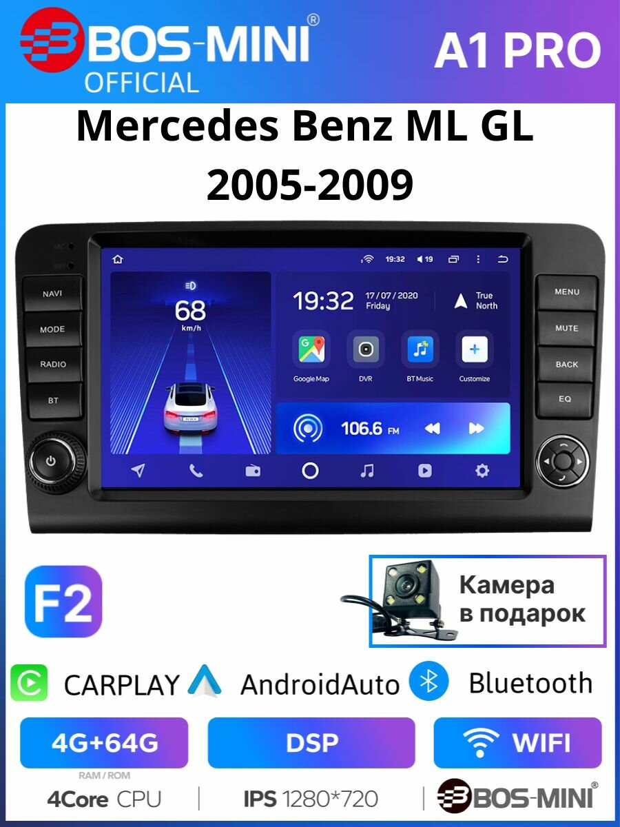 Магнитола BOS-MINI A1 PRO 4/4/64 для Mercedes Benz ML GL ML350 GL320 X164 2005-2009 (Тип F2), В штатное место, 4-х яде