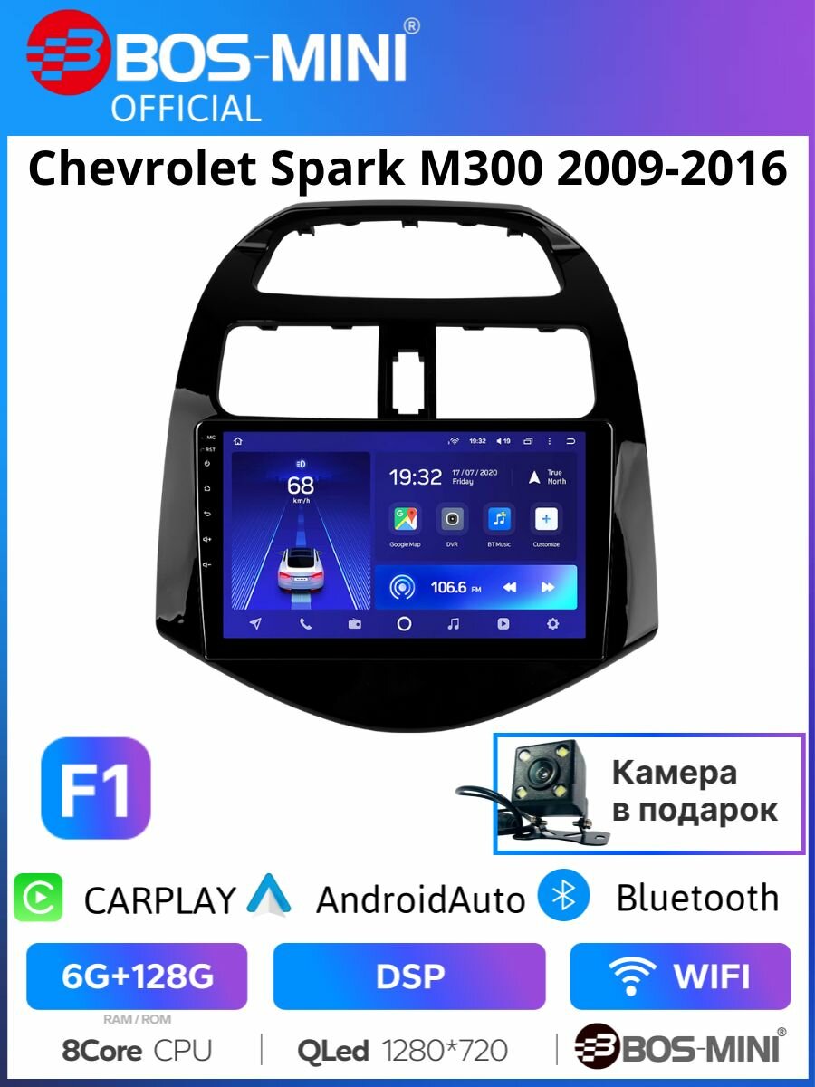 Магнитола BOS-MINI 8/6/128 для Chevrolet Spark M300 2009-2016 (Тип F1), В штатное место, 8-ми ядерная, AndroidAuto, Ca
