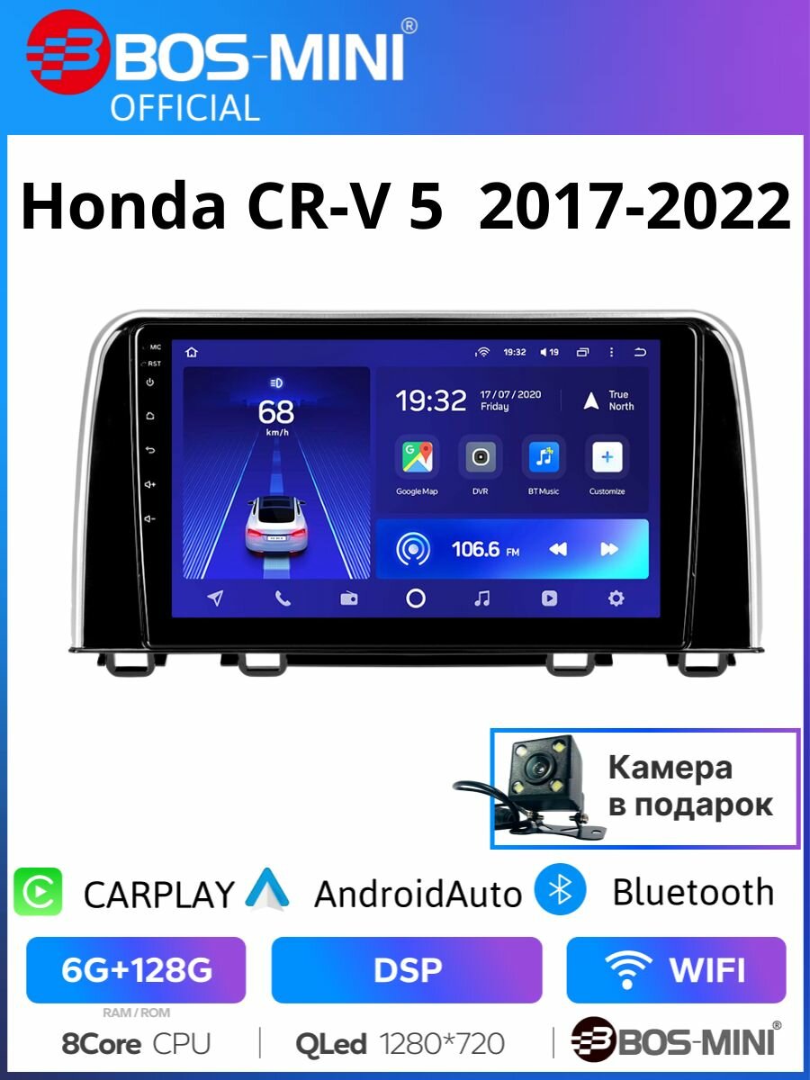 Магнитола BOS-MINI 8/6/128 для Honda CRV CR-V 5 RT RW 2017-2022, В штатное место, 8-ми ядерная, AndroidAuto, Carplay,