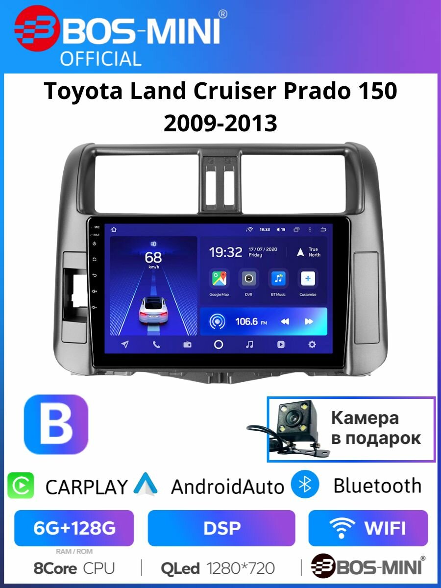 Магнитола BOS-MINI 8/6/128 для Toyota Land Cruiser Prado 150 2009-2013 (Тип B), В штатное место, 8-ми ядерная, Android