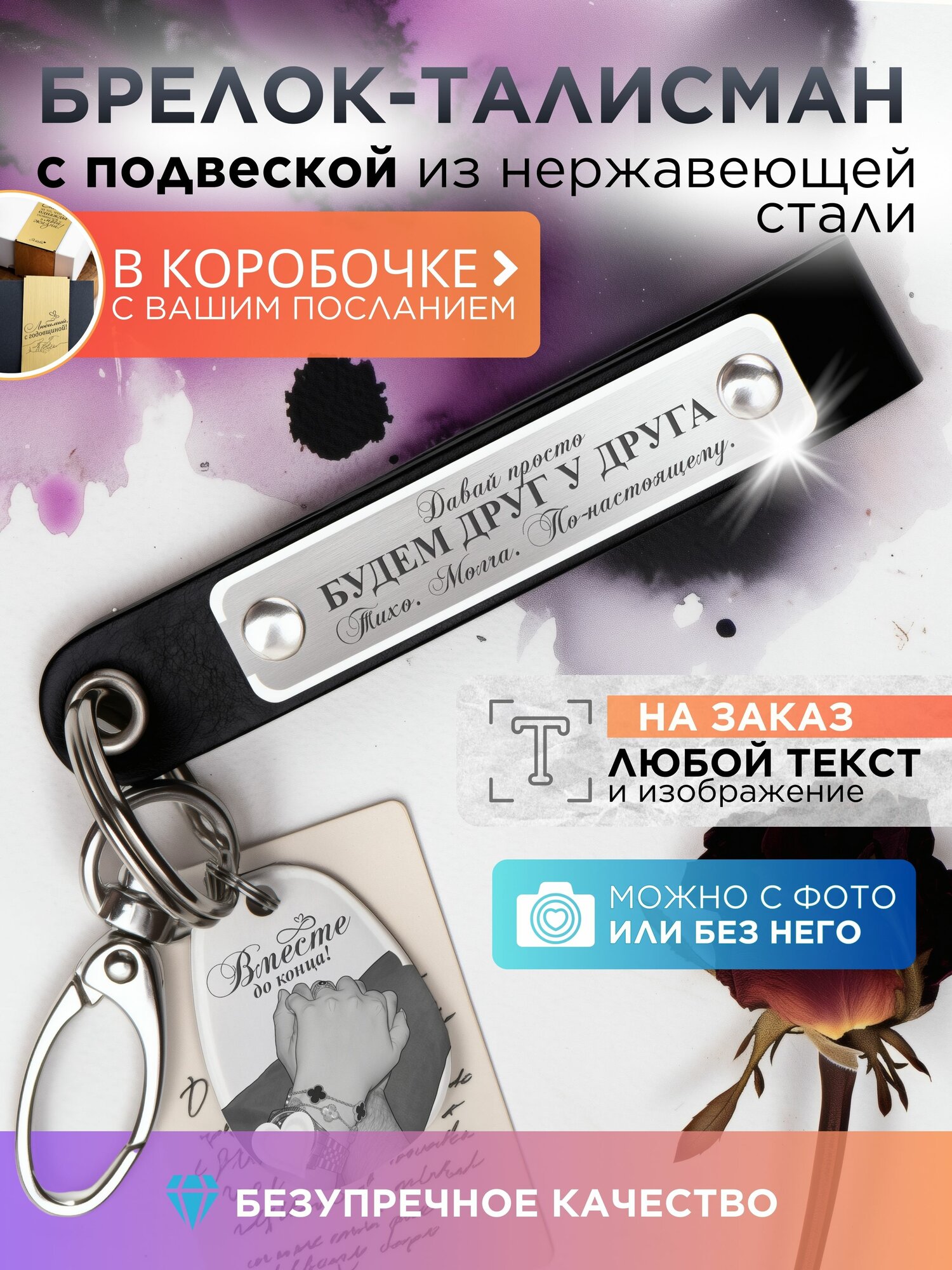 Брелок KAMAEVA