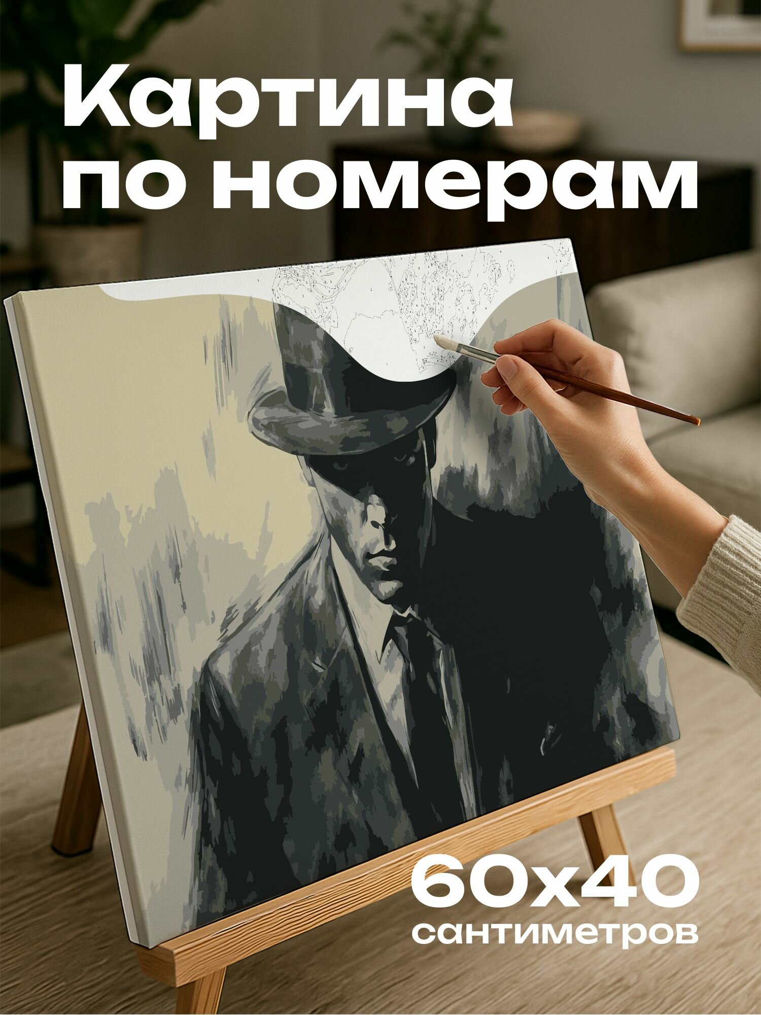 Картина по номерам 60x40 см, набросок, уголь, джентльмен, костюм, шляпа, нуар, 1940-е, штрихи, драматическое освещение