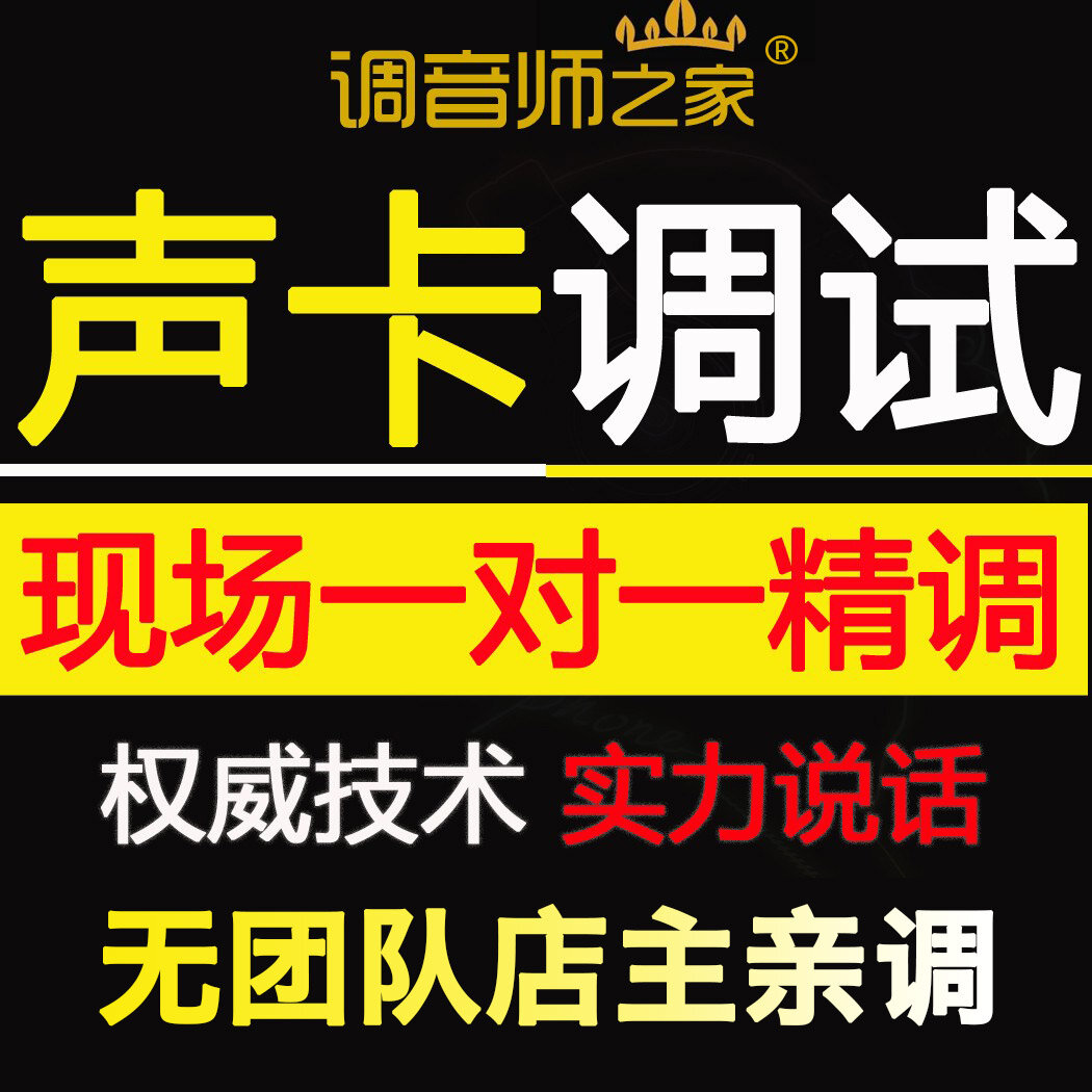 Инновационная звуковая карта Aiken ICON 5.17.1 с функцией отладки, встроенным тонким настройкой эффектов, установкой