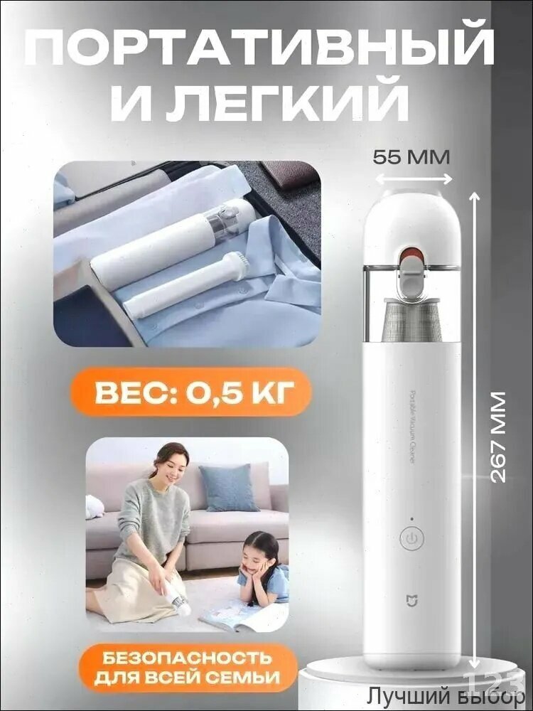 Беспроводной ручной пылесос Mijia Cleaner mini CN для премиум уборки авто и мебели, мощность 13000Па