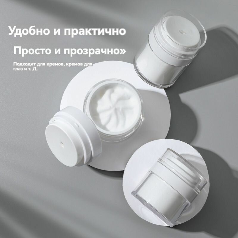 Баночка вакуумная с помпой, Баночка для крема, Флакон с помпой, Флакон для крема пустой, 50 мл