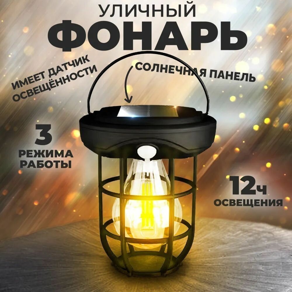 Фонарь кемпинговый аккумуляторный на солнечной батарее, подвесной черный светодиодный фонарик со съемным аккумулятором