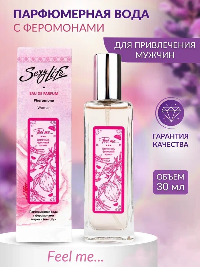 Женская парфюмерная вода "Sexy Life Feel me." мотив "Nina Ricci Bella", 30 мл