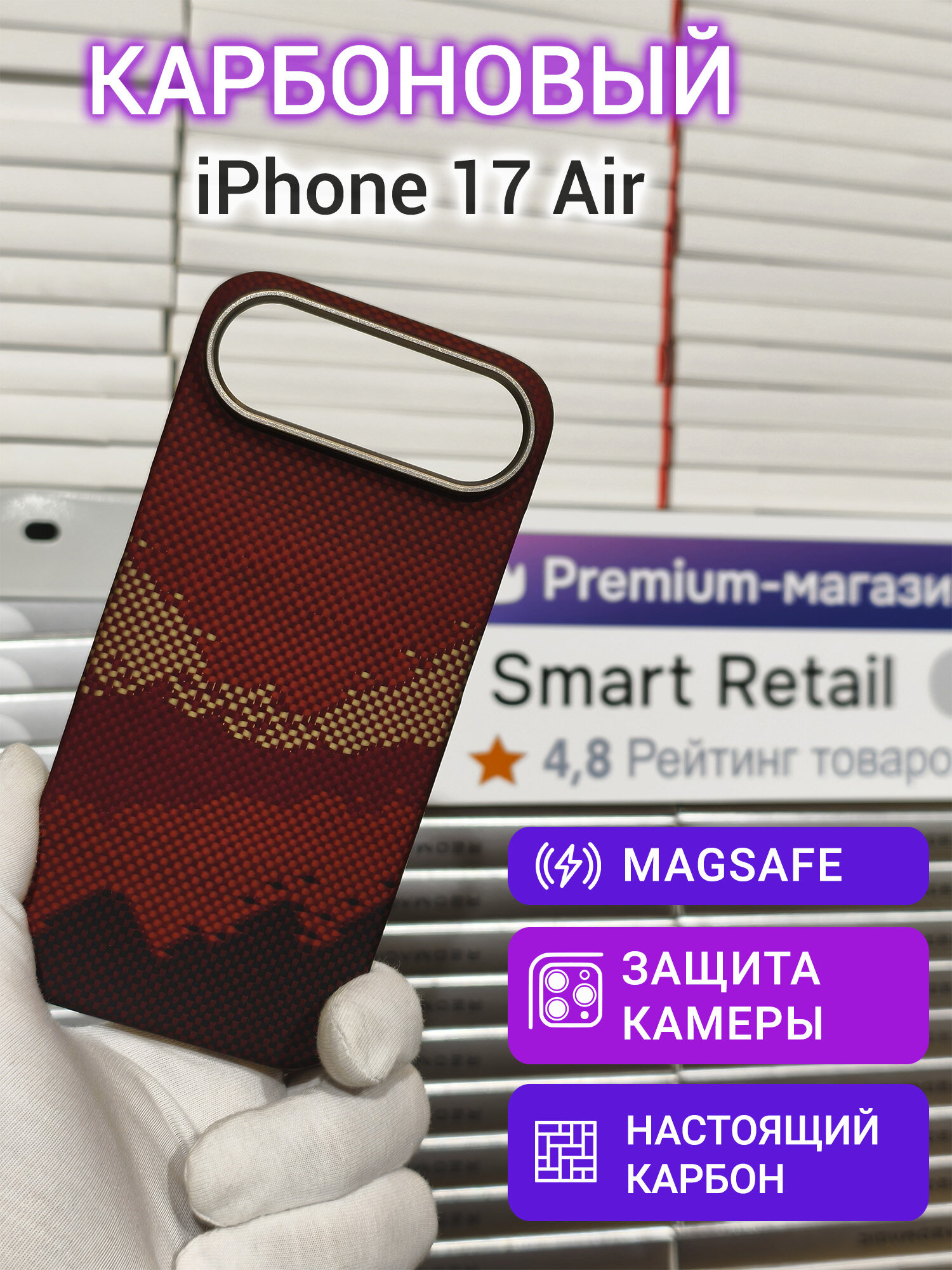 Карбоновый чехол Carbon Shield для iPhone 17 Air Metal Frame с Magsafe Red Mountain