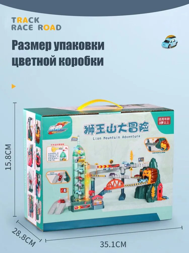 Игрушечный трек — фото 1